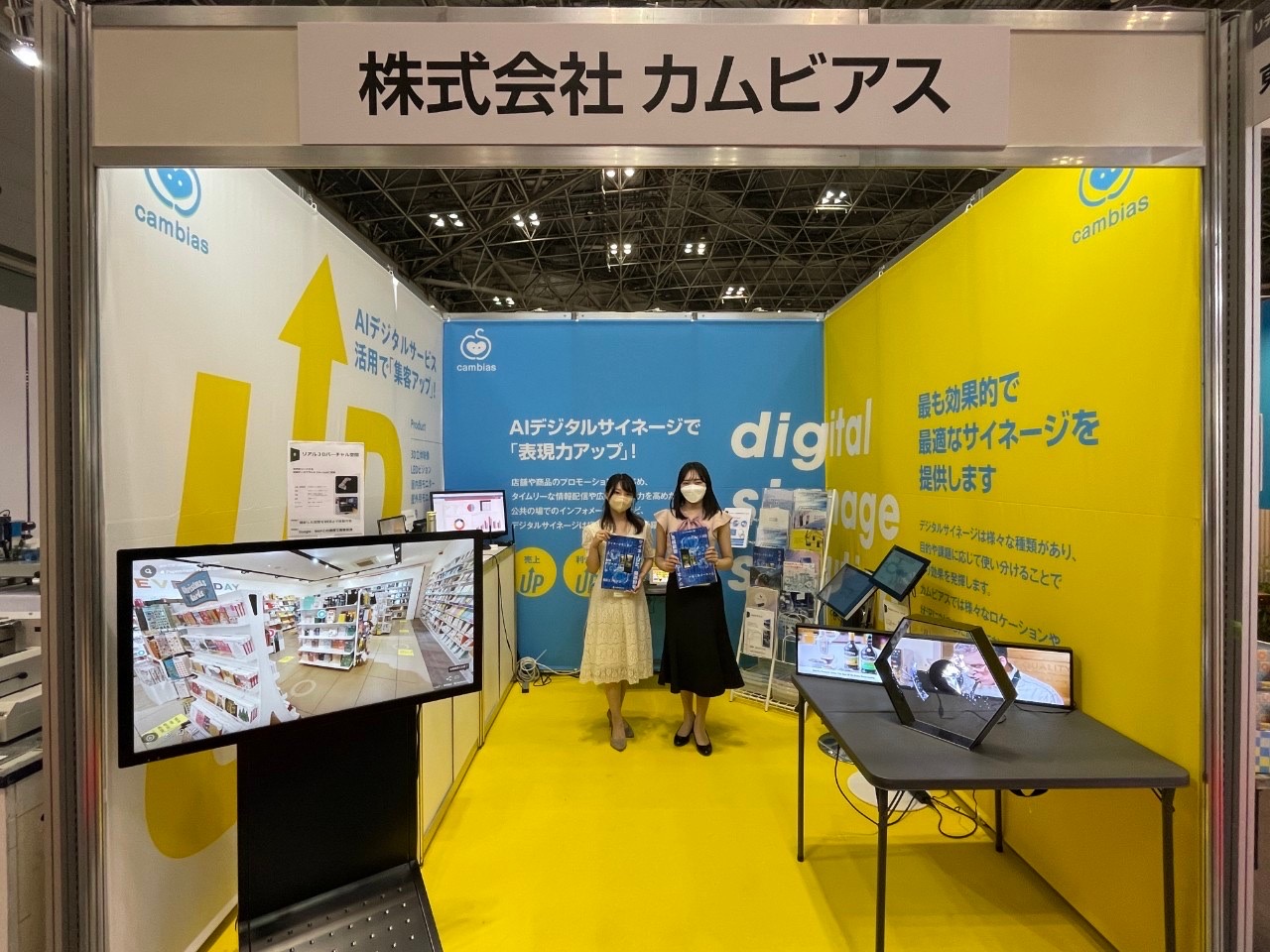 ギフトショー2022 - Cambias